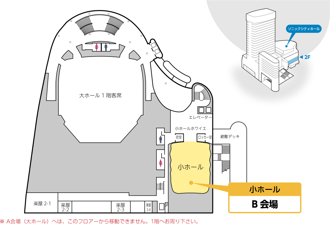 第41回日本高次脳機能障害学会学術総会|会場案内